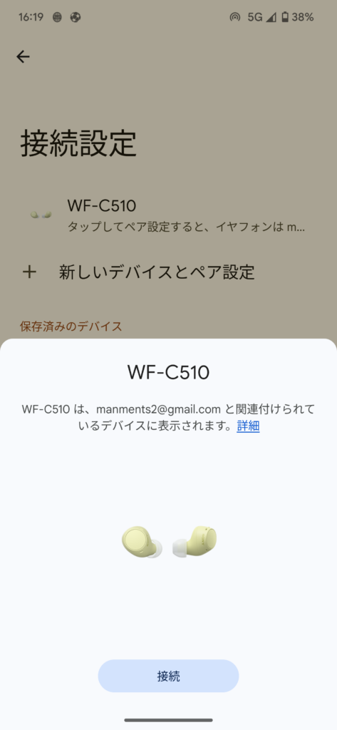 WFC510 」レビュー！SONYの最新エントリーフルワイヤレス | wit-bot WF-C510