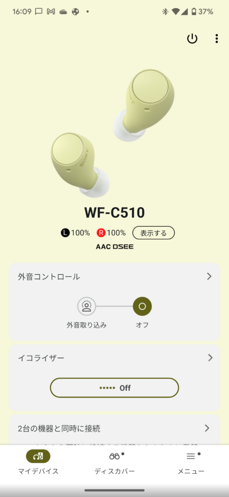 WFC510 」レビュー！SONYの最新エントリーフルワイヤレス | wit-bot WF-C510